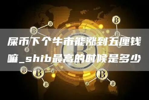 10月14日美国比特币ETF净流入3892枚BTC，以太坊ETF净流入660枚ETH图标