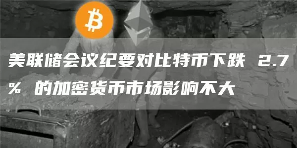 某在MSTR上获得20倍回报的投资者因签署钓鱼交易损失近35万美元图标