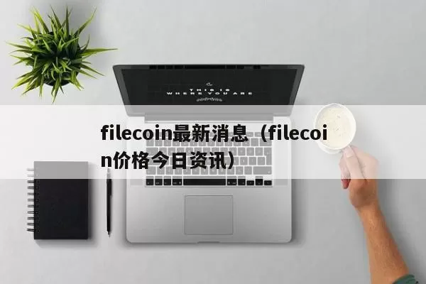 过去14小时一个Galaxy Digital OTC钱包向CEX存入13580枚ETH图标