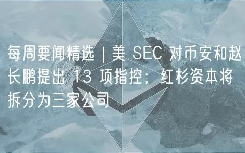 4亿枚USDT从未知钱包转移到Binance图标