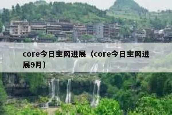 美联储理事沃勒：美联储在降息方面应比九月份会议时更加谨慎图标