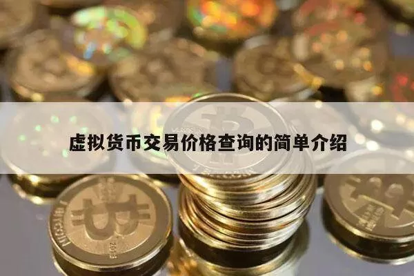 BTC突破66000美元