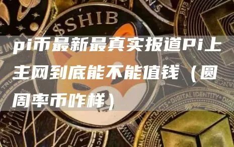 区块链技术与应用考试答案图标