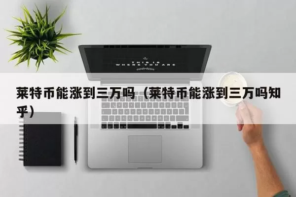 Tether CEO开通Instagram官方账户图标