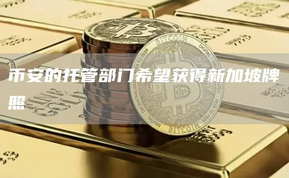 Chainalysis CEO在任职十年后离开领导职务图标