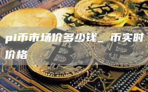 托管平台Ceffu 3小时前向Binance存入1,133个BTC图标