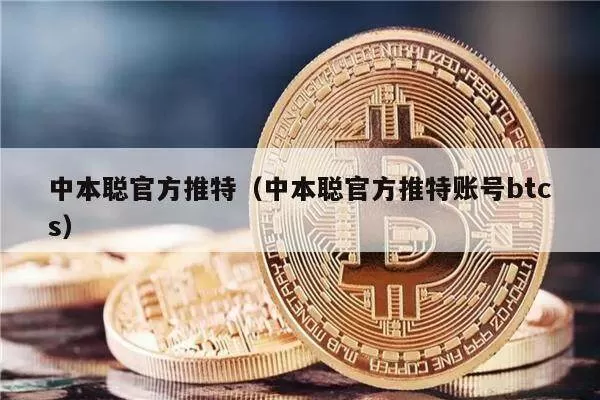 北京 比特币 挖矿图标