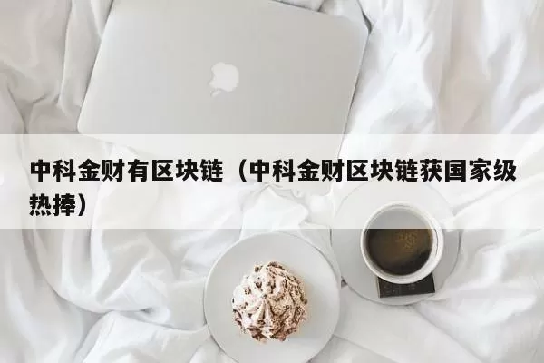 OKX Ventures宣布投资比特币质押平台Solv Protocol图标