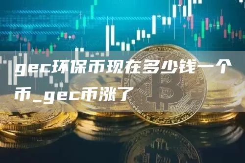 环保创业基金会官网登录图标