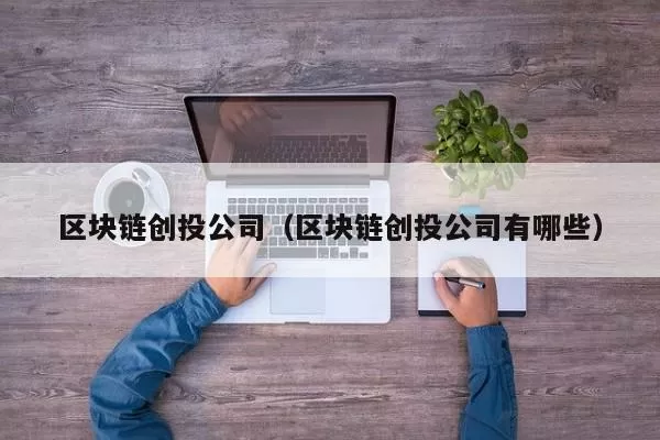 托管平台Ceffu 3小时前向Binance存入1,133个BTC图标