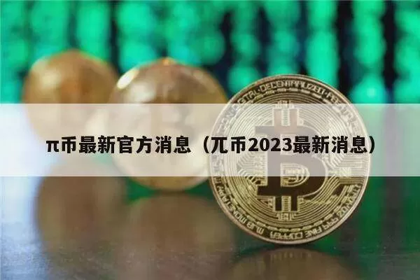 贝莱德：我们相信比特币本身就是一种资产类别图标