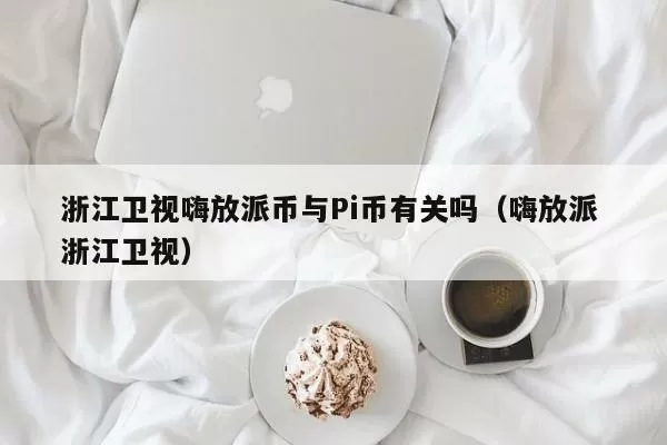 金色晨讯 | 4月2日隔夜重要动态一览图标