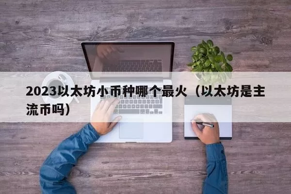 美联储卡什卡利：生成式人工智能有了真正的潜力图标