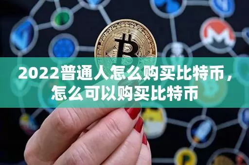 胜利证券：比特币缓升等待溢出效应图标