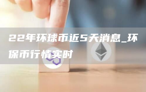 金色晨讯 | 10月15隔夜重要动态一览图标