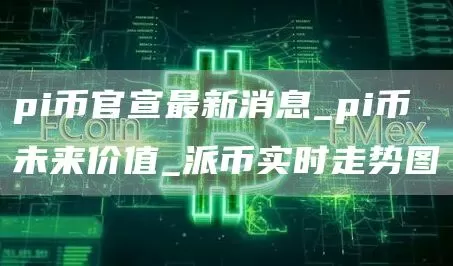 索尼 Layer2 项目 Soneium 公布孵化计划获胜项目名单图标