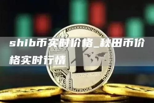 Zilliqa 挖矿奖励减半提案已获得通过图标