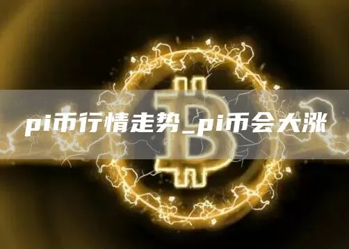 NFPrompt将在BNB Chain推出AIGC铭文平台及交易市场图标