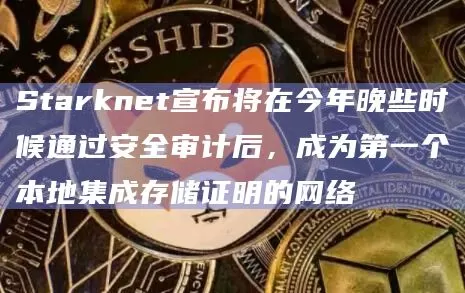 价值逾1.52亿美元PYTH处于质押状态图标