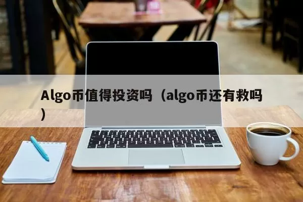 比特币和以太坊价格图表已从 Google 搜索结果中消失图标