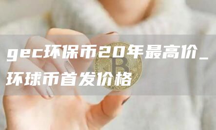 某地址从Pendle项目方处收到60万枚PENDLE并转入Binance，价值163万美元