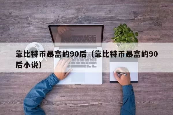 人民币交易中心官方网站图标