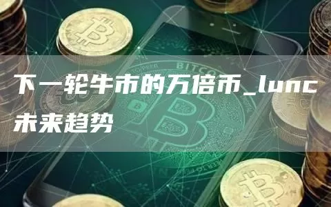 美国法官驳回加密货币银行 Banq 的破产申请图标