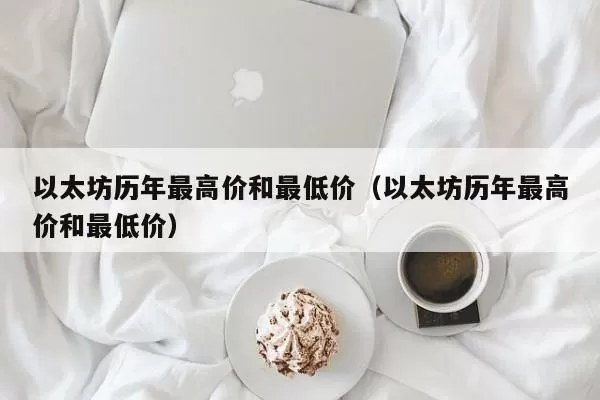 香港金管局：虚拟银行易名并不表示只有此类银行才可在香港提供数码银行服务图标