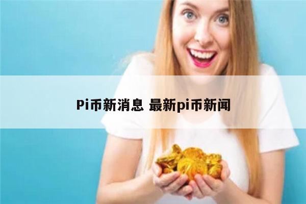 Bitwise现货比特币ETF BITB昨日流入资金近1亿美元图标