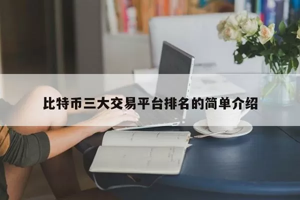 报告：CEX现货交易量环比下降14.8%至3.05万亿美元图标