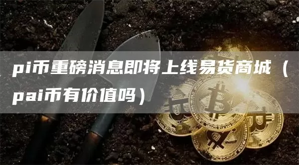 10月14日美国比特币ETF净流入3892枚BTC，以太坊ETF净流入660枚ETH图标