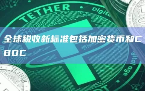 前 Paxos CEO 加入 WLFI 担任稳定币和支付业务主管图标