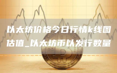 胜利证券：比特币缓升等待溢出效应图标