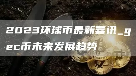 美股区块链概念股持续上涨，MARA涨超10%图标