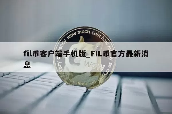 玩客币被骗新闻图标