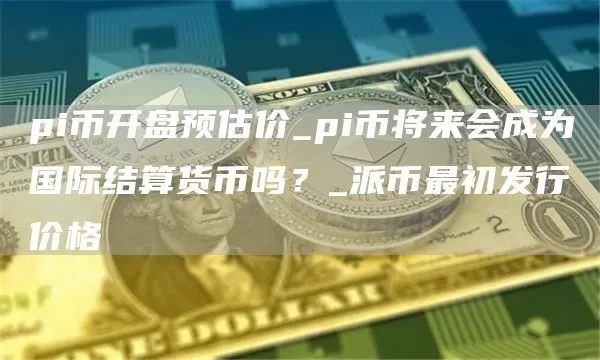 比特币和以太坊价格图表已从 Google 搜索结果中消失图标