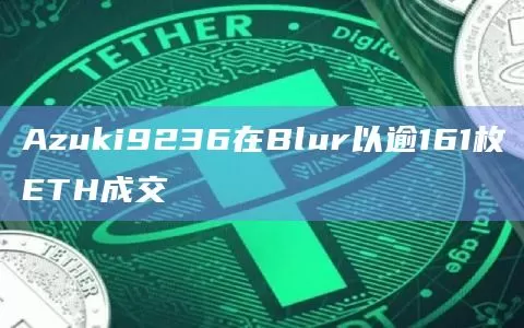 托管平台Ceffu 3小时前向Binance存入1,133个BTC图标