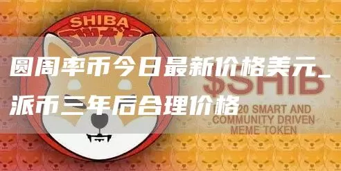 哈里斯提出贷款计划并支持加密监管框架