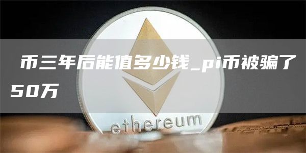 贝莱德：我们相信比特币本身就是一种资产类别图标