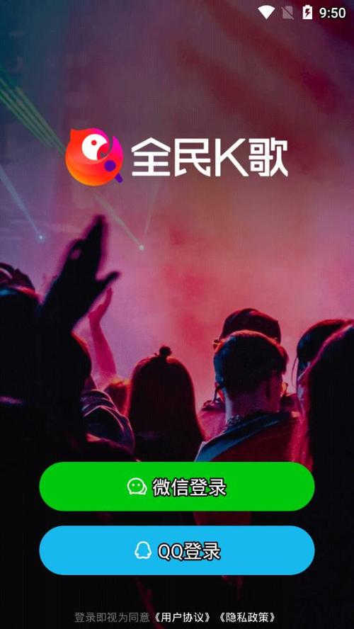 全民k歌极速版赚钱软件