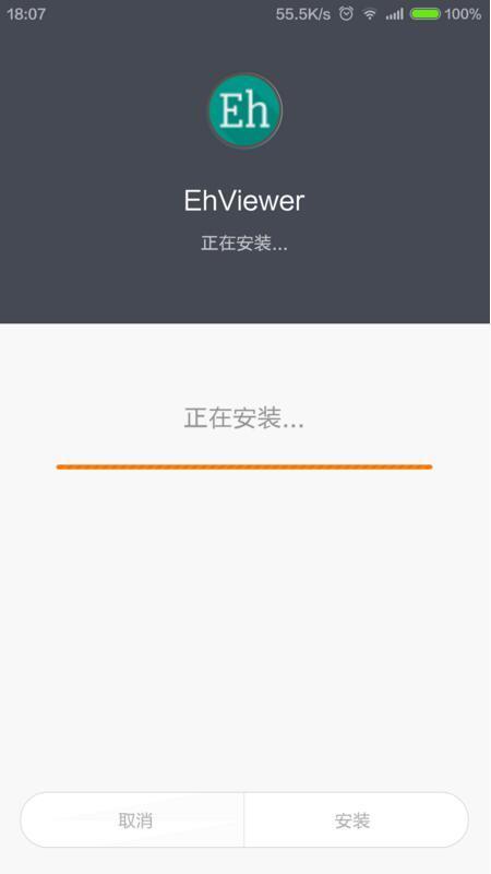 Ehviewer1.7.3github图标