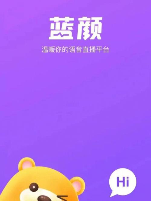 蓝颜app改名叫什么了