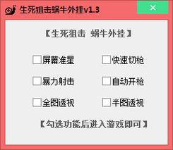 蜗牛辅助v1.0图标