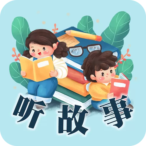 阅听小说app