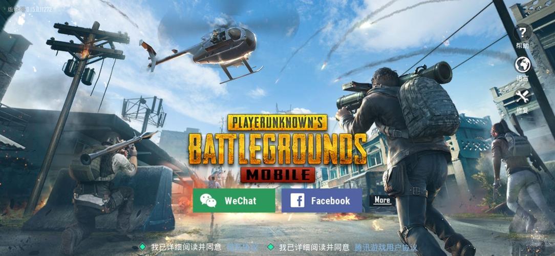 PUBGMOBILE流星辅助器图标