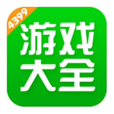 4399游戏盒子安装包