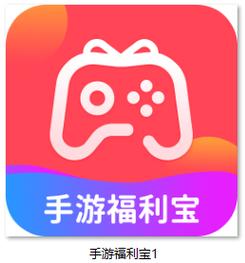 福利宝app官网版图标