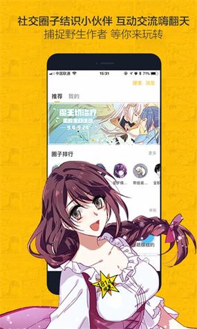 漫画漫吧app官方版图标