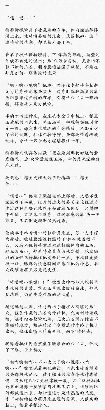 免费耽美小说图标