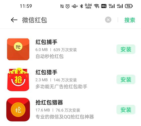 微信自动抢红包神器2021新版ios图标